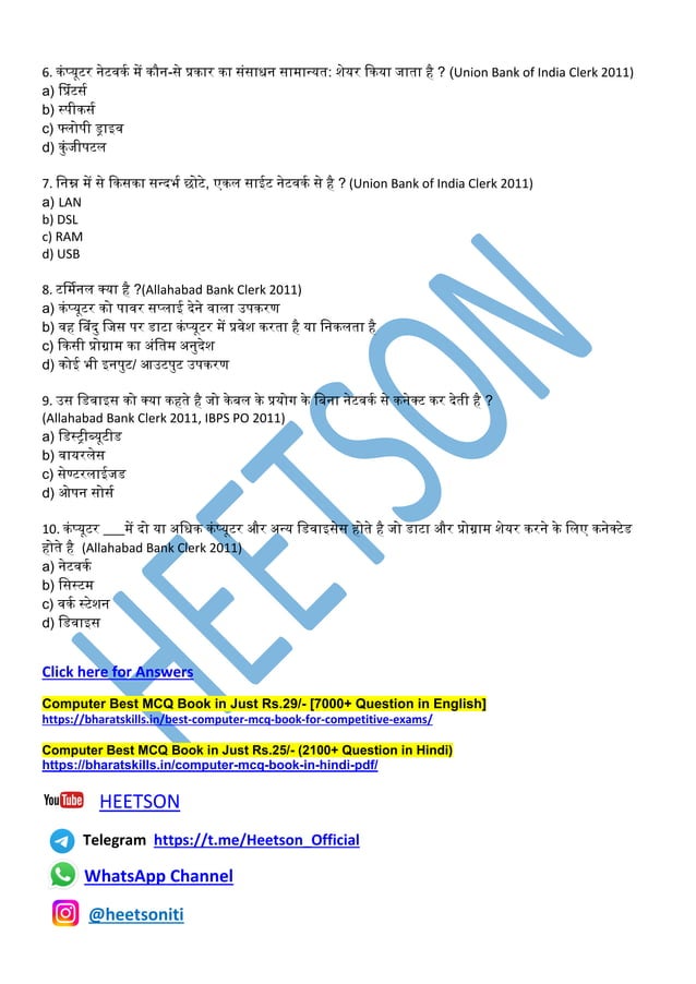 Data Communication MCQ in Hindi (Computer Networking) | PDF