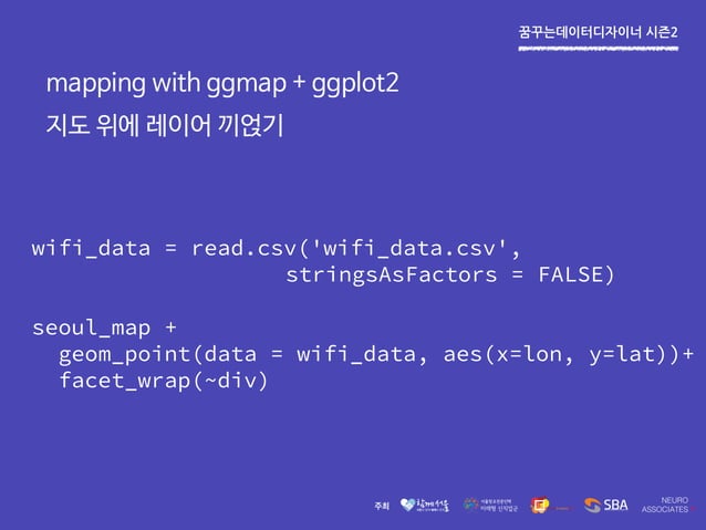 [week11] R_ggmap, leaflet | PPT