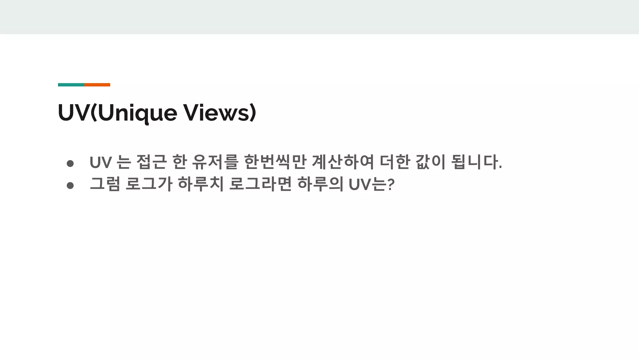 Data Engineering 101 | PDF