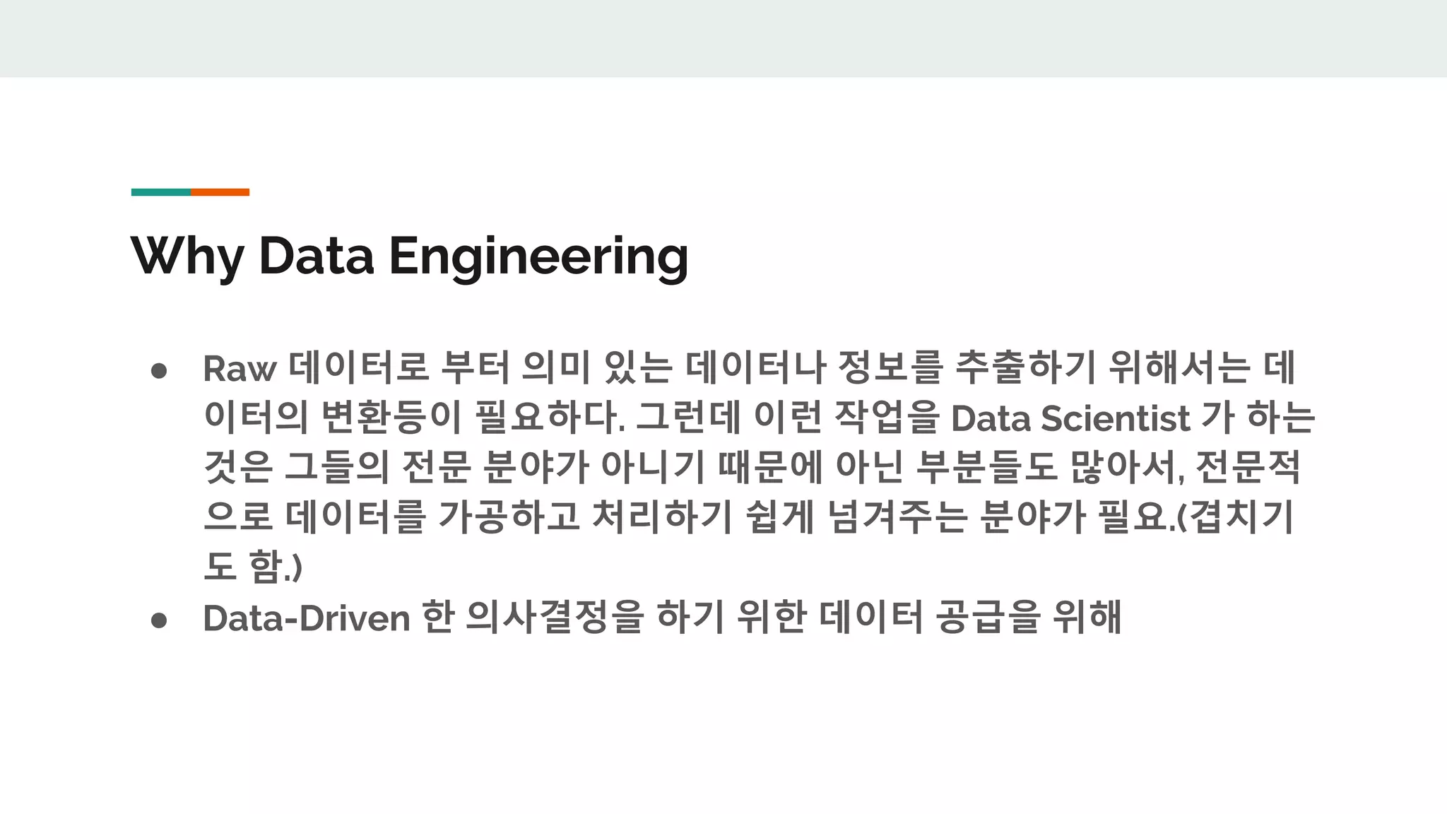 Data Engineering 101 | PPT