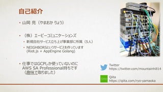 Dataflow(python)を使ってelasticsearchにデータを移行した話 | PPT