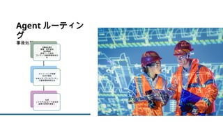 Data for AI and AI Agent Routing of Multi AI Agent | PPTX