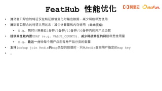 FeatHub_DataFun_2023.pptx
