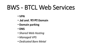 BTCL Data Internet | PPTX