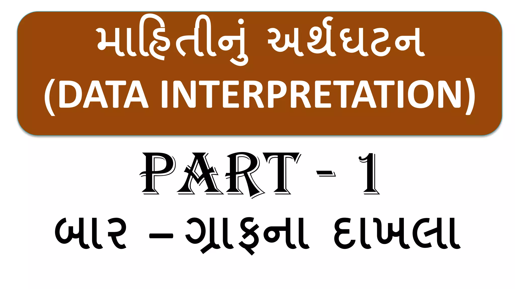 data interpretation in english.pdf
