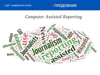 Introduction to Data Journalism | PPT