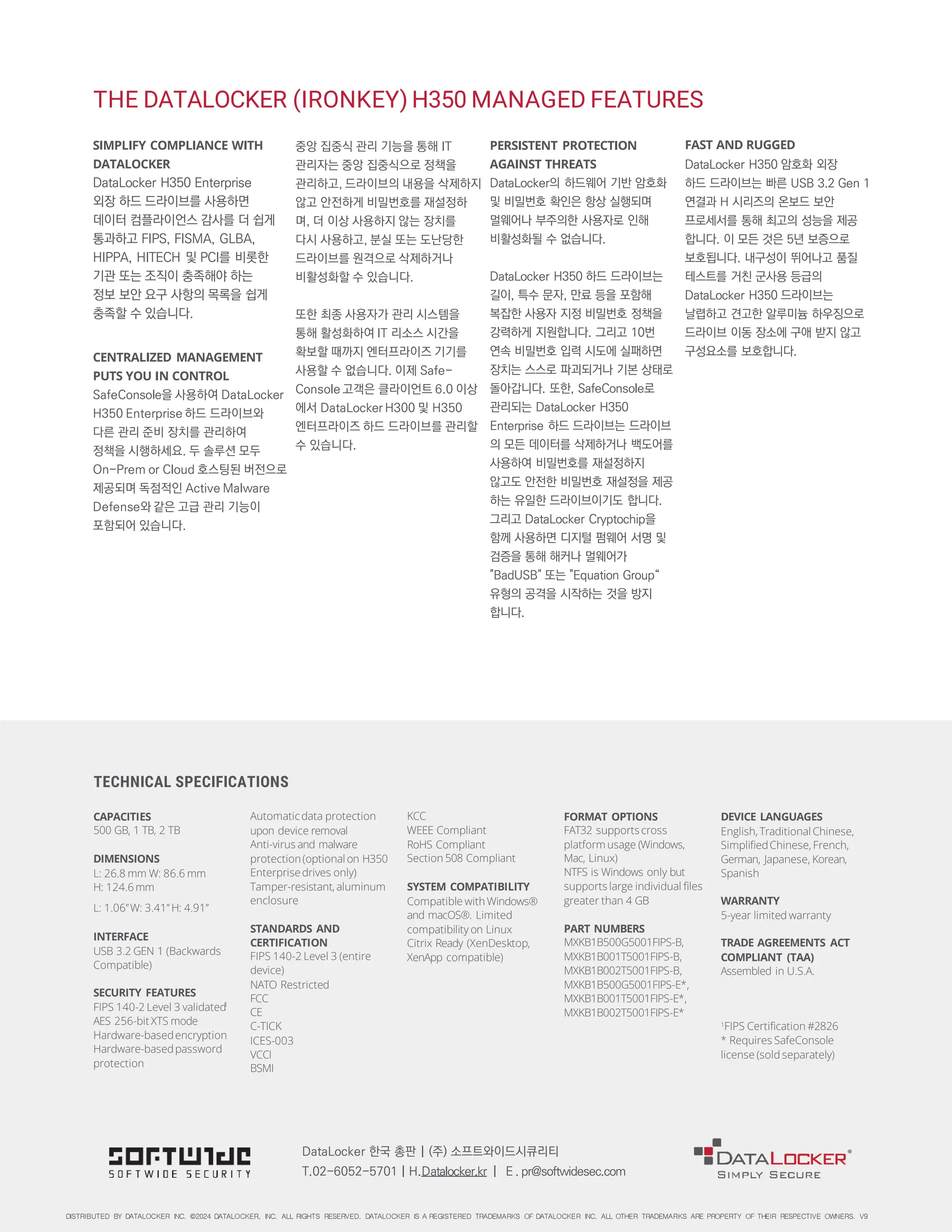 암호화 보안 외장하드 Datalocker H350 Datasheet Pdf