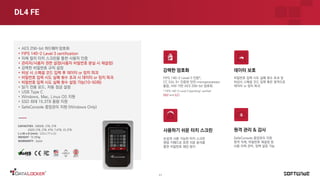 DataLocker 암호화 보안USB·보안외장하드_소개자료 | PDF