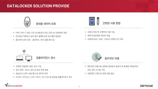 DataLocker 암호화 보안USB·보안외장하드_소개자료 | PDF