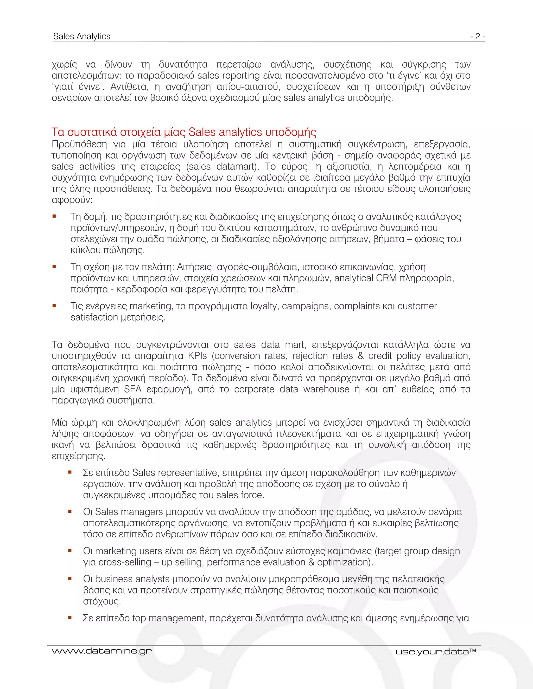 Sales Analytics (in Greek) | PDF
