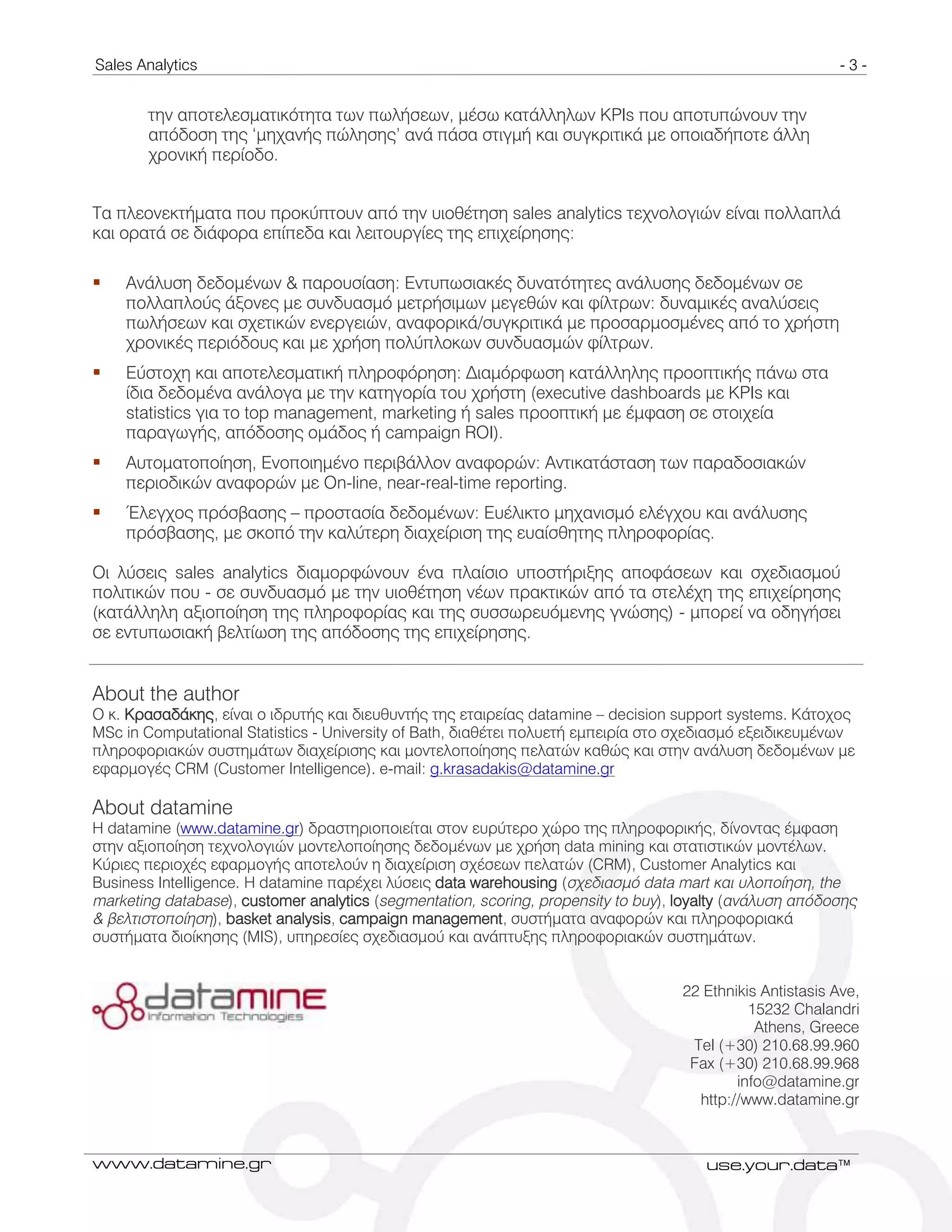 Sales Analytics (in Greek) | PDF