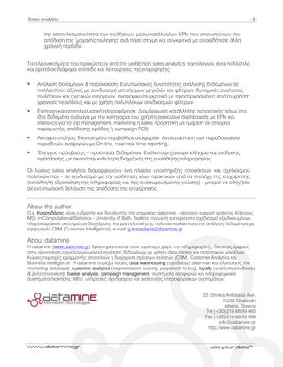 Sales Analytics (in Greek) | PDF