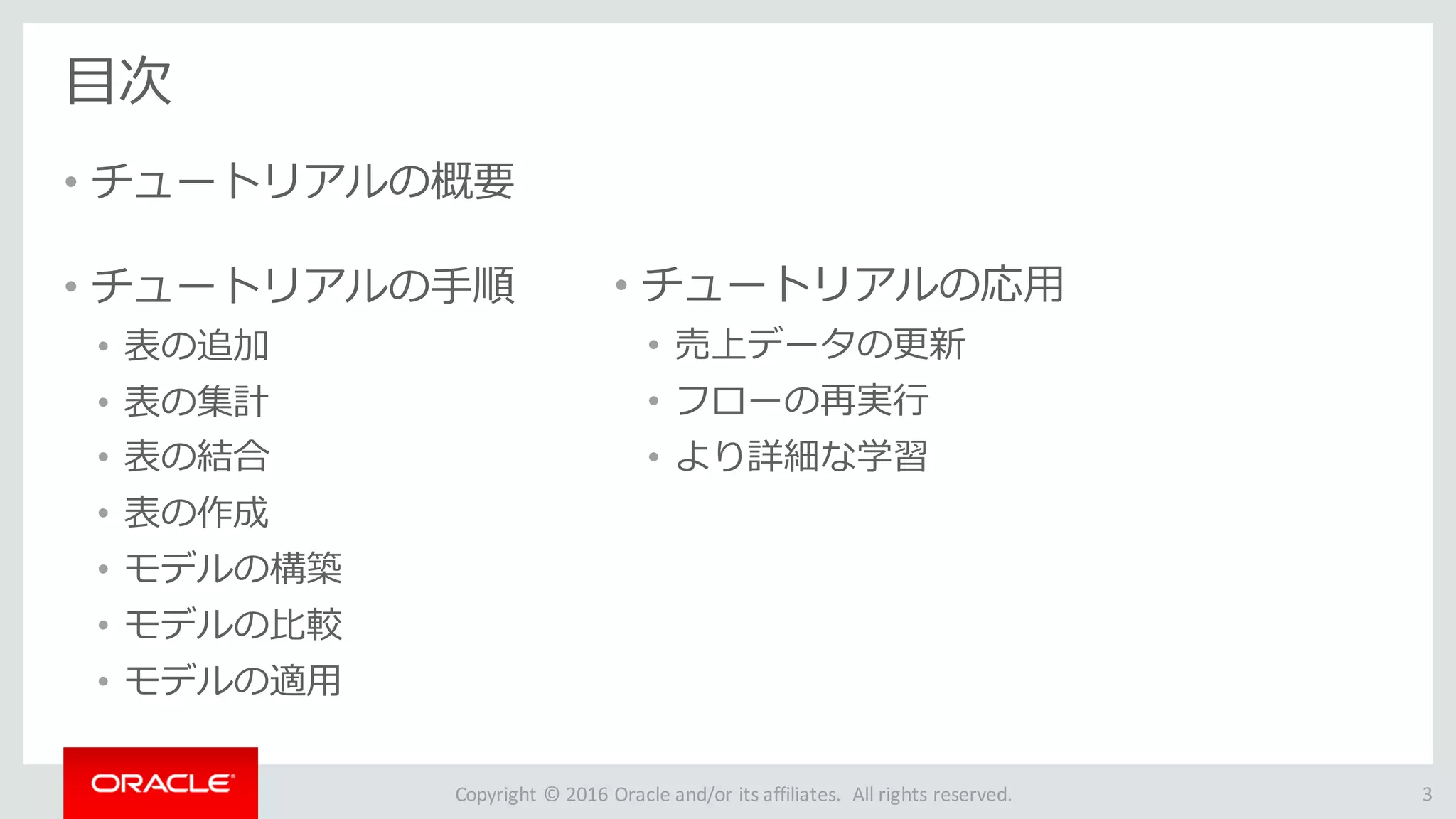 Oracle Data Miner Tutorial 03 Pdf Databases Computer Software And Applications