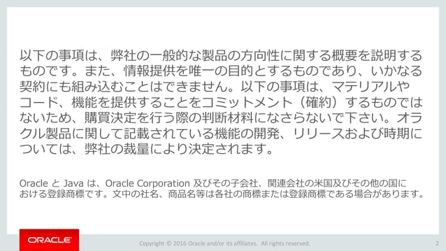 Oracle Data Miner Tutorial 03 | PPT