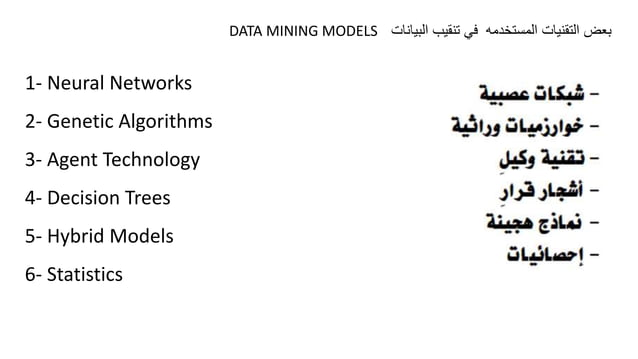 data mining.pptx