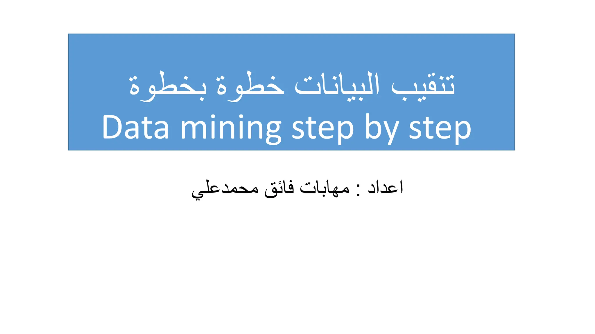 data mining.pptx