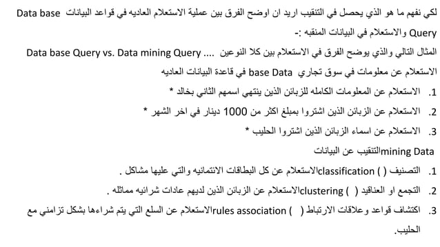 data mining.pptx