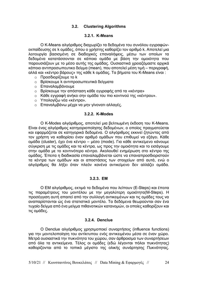 Data Mining And Applications Pdf