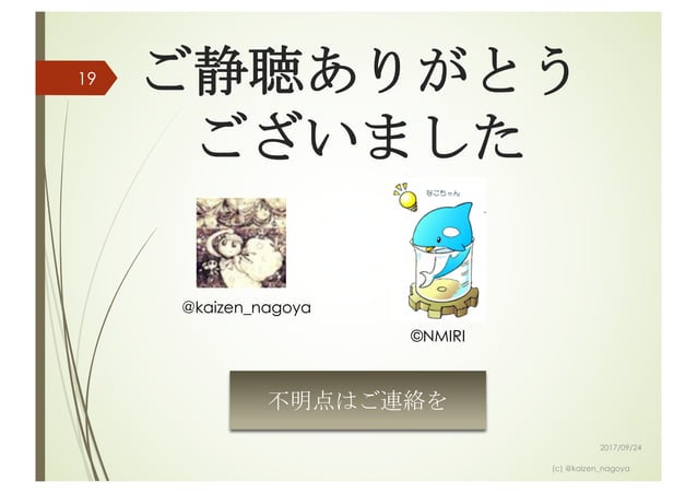 Datamining Introduction using R with Raspbian on Raspberry Pi 3B. | PPT