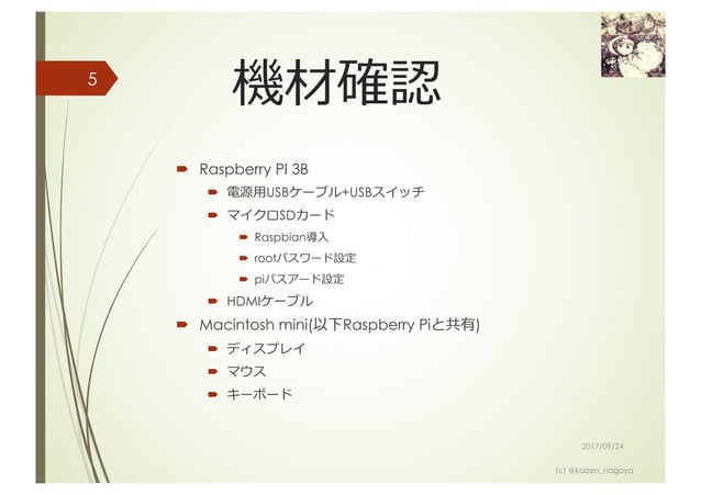 Datamining Introduction using R with Raspbian on Raspberry Pi 3B. | PPT