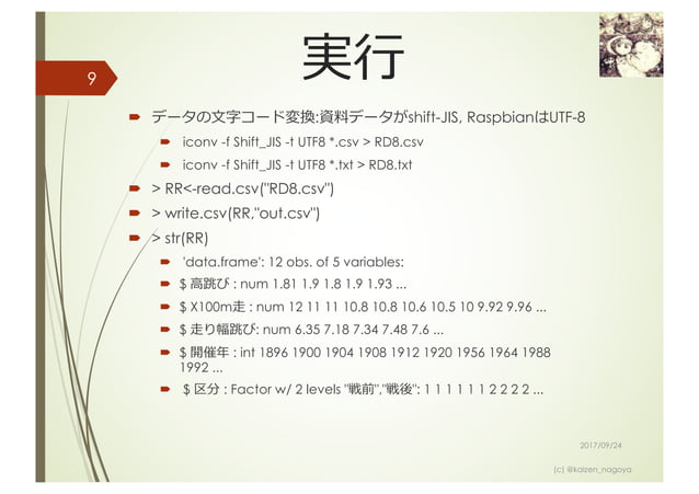 Datamining Introduction Using R With Raspbian On Raspberry Pi 3b Ppt Free Download