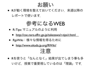 PRE: Datamining 2nd R | PDF