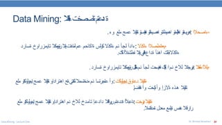 datamining_Lecture_1(introduction).pptx