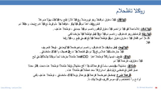 datamining_Lecture_1(introduction).pptx