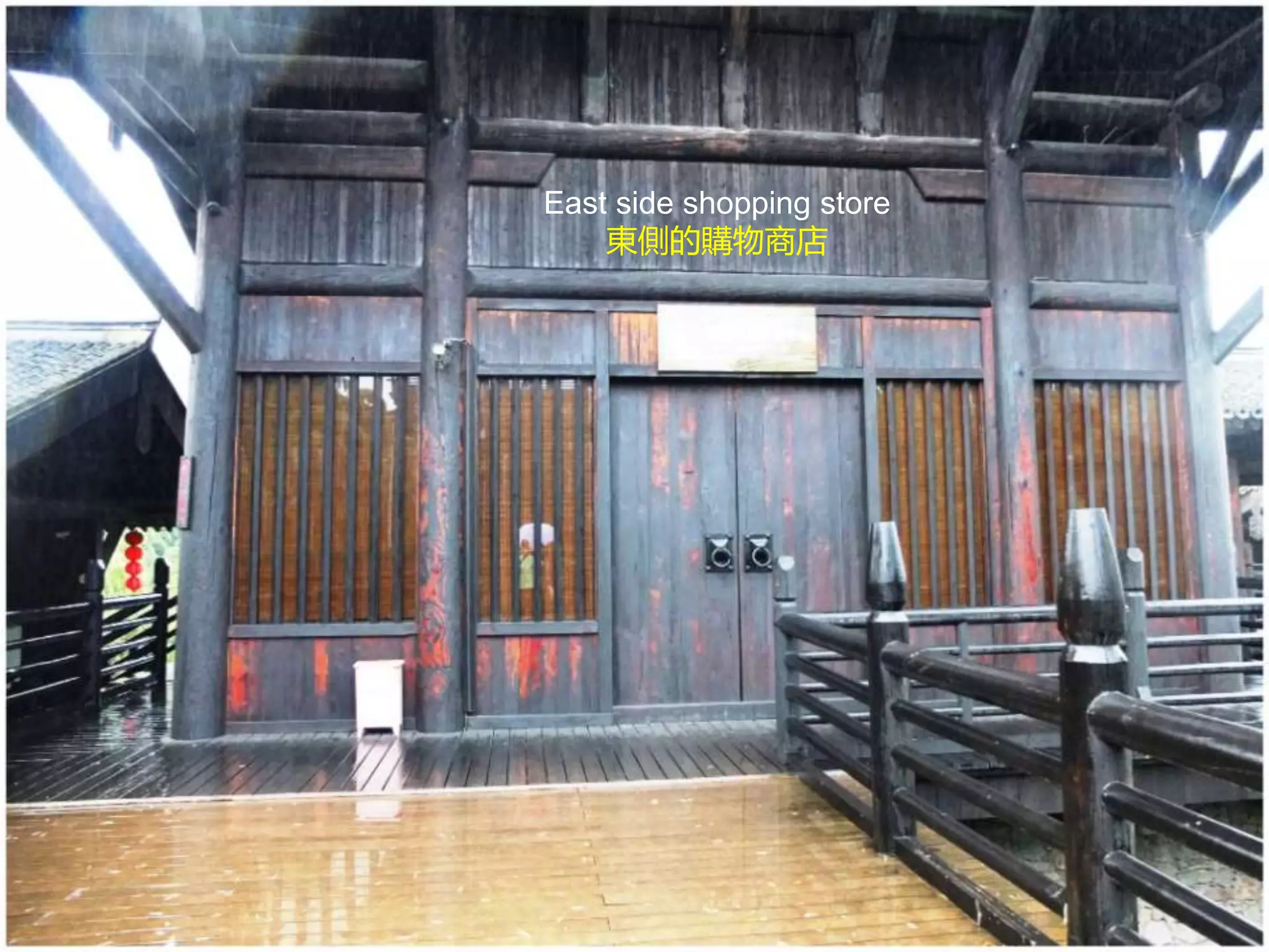 Datang Tribute Tea Park, Changxing Zhejiang (浙江長興 大唐貢茶院) | PPSX