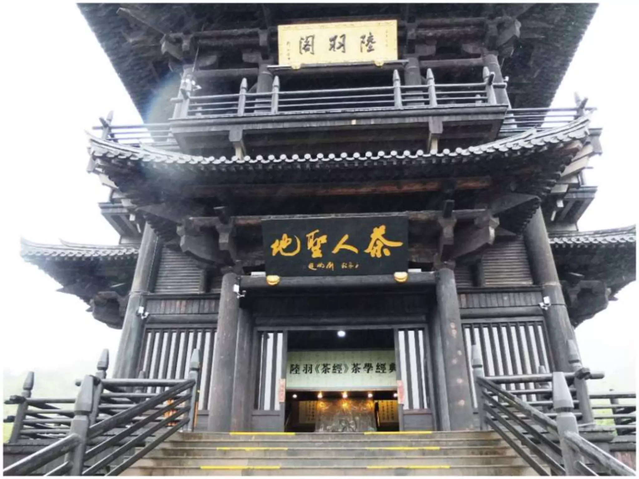 Datang Tribute Tea Park, Changxing Zhejiang (浙江長興 大唐貢茶院) | PPSX