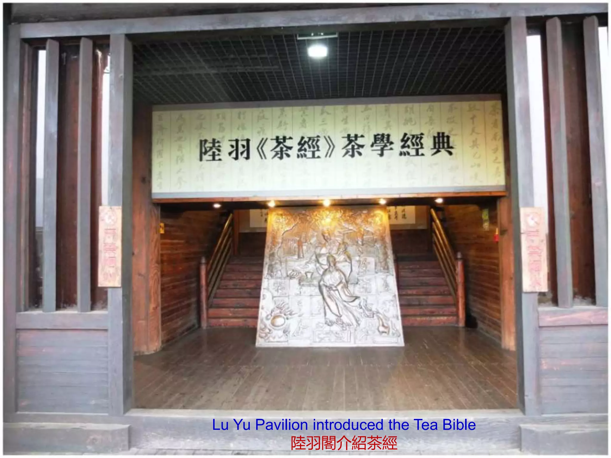 Datang Tribute Tea Park, Changxing Zhejiang (浙江長興 大唐貢茶院) | PPSX