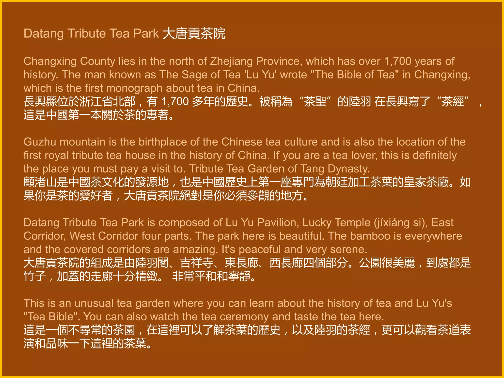 Datang Tribute Tea Park, Changxing Zhejiang (浙江長興 大唐貢茶院) | PPT