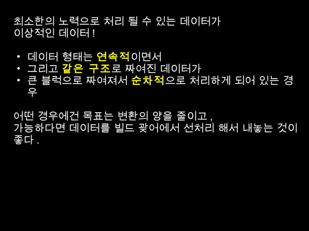 Data oriented design | PPT