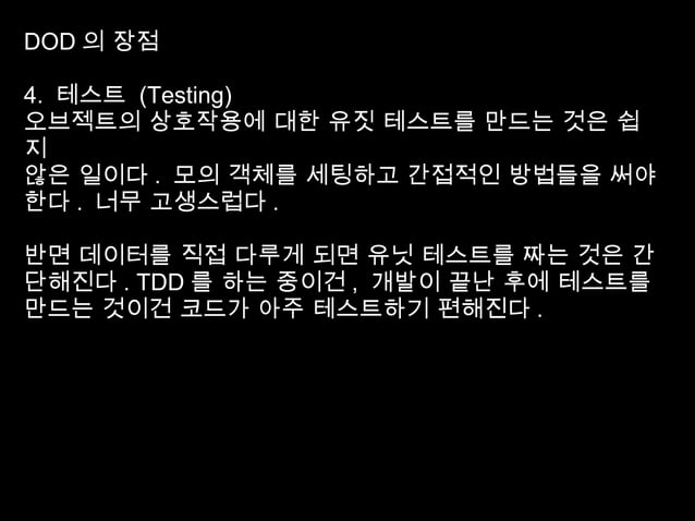 Data oriented design | PPT