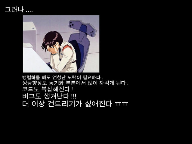 Data oriented design | PPT