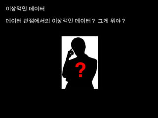 Data oriented design | PPT