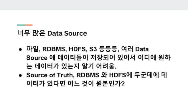 Data pipeline and data lake | PPT