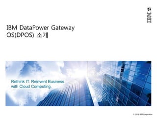IBM DataPower OS(DPOS) 의 CLI 설명 | PPT