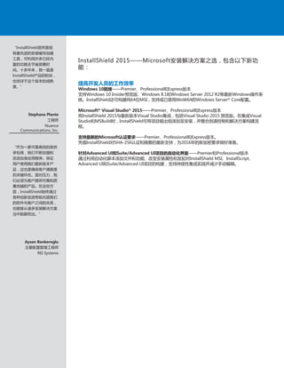 InstallShield 2015-CN | PDF | Computer Software and Applications | Computing