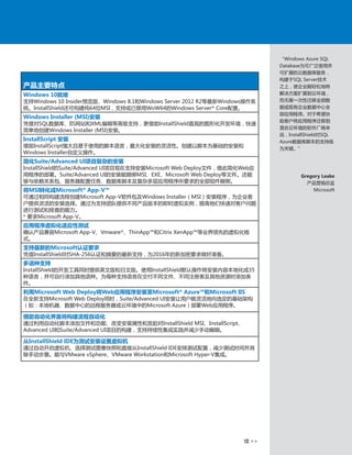 InstallShield 2015-CN | PDF | Computer Software and Applications | Computing