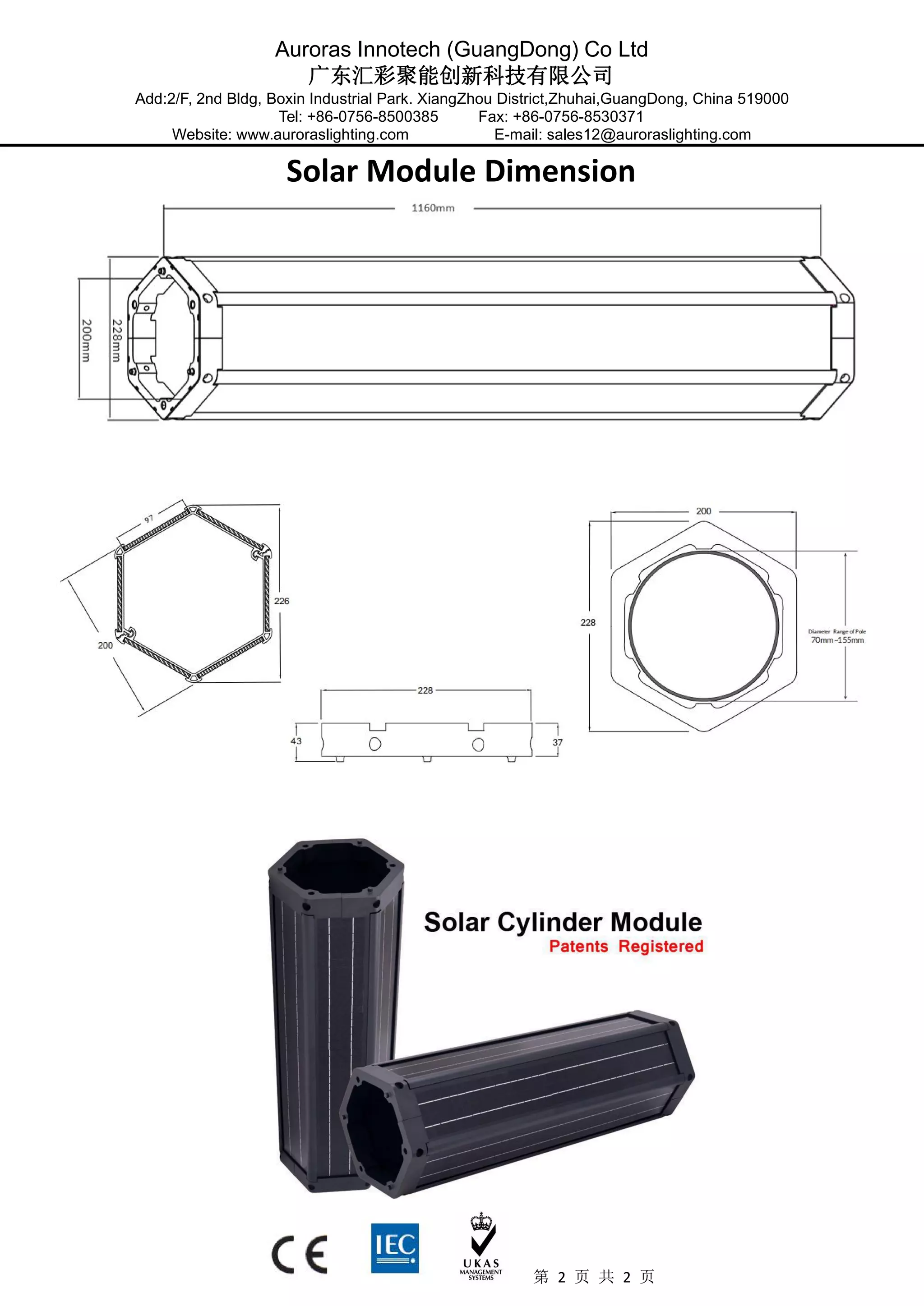 Data sheet of cylinder solar module Q100-Cylinder solar street light ...