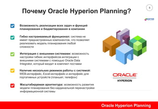 Oracle Hyperion Datas Projects Бизнес-планирование и бюджетирование | PDF