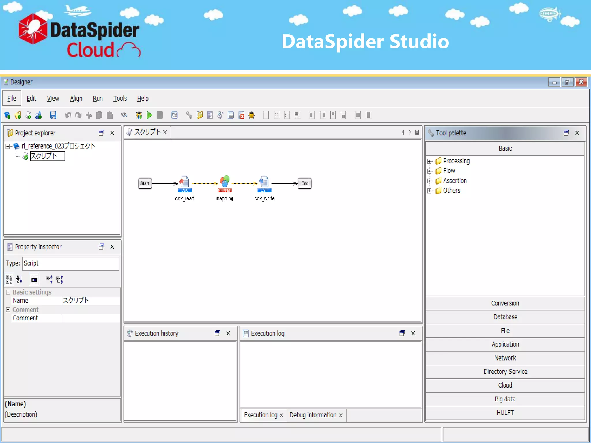 Data spider servista for Beginner | PPTX