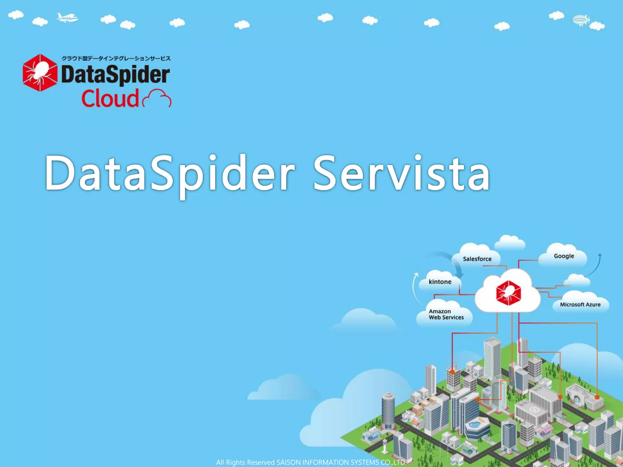 Data spider servista for Beginner | PPT