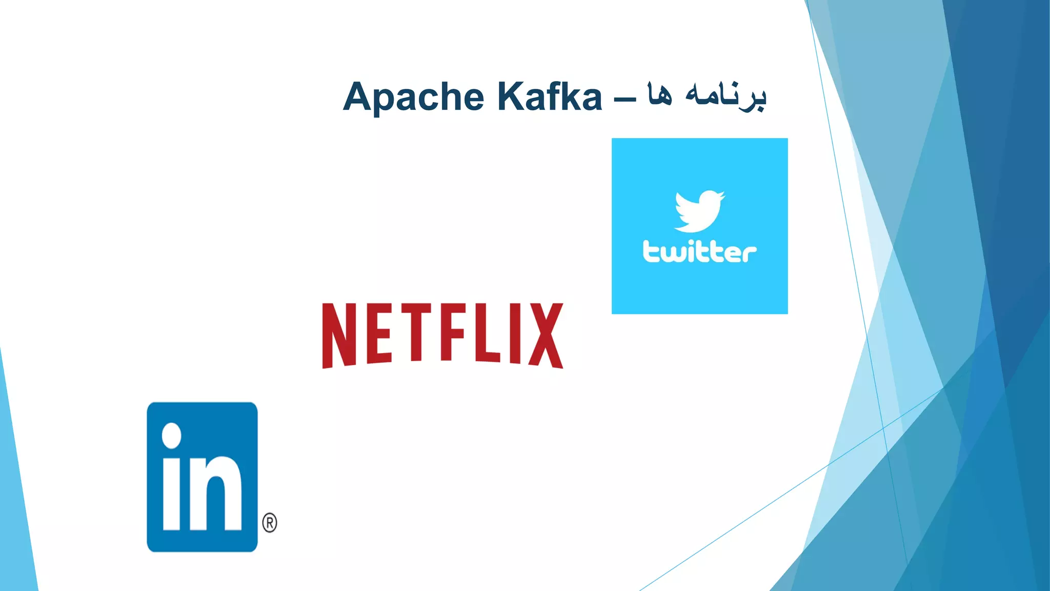 Data streaming & kafka | PPT