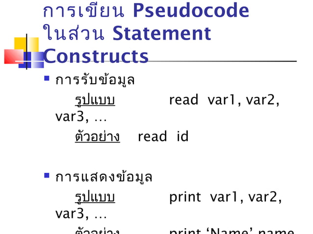 Data struct is_chapter1 | PPT Data struct is_chapter1 | PPT
