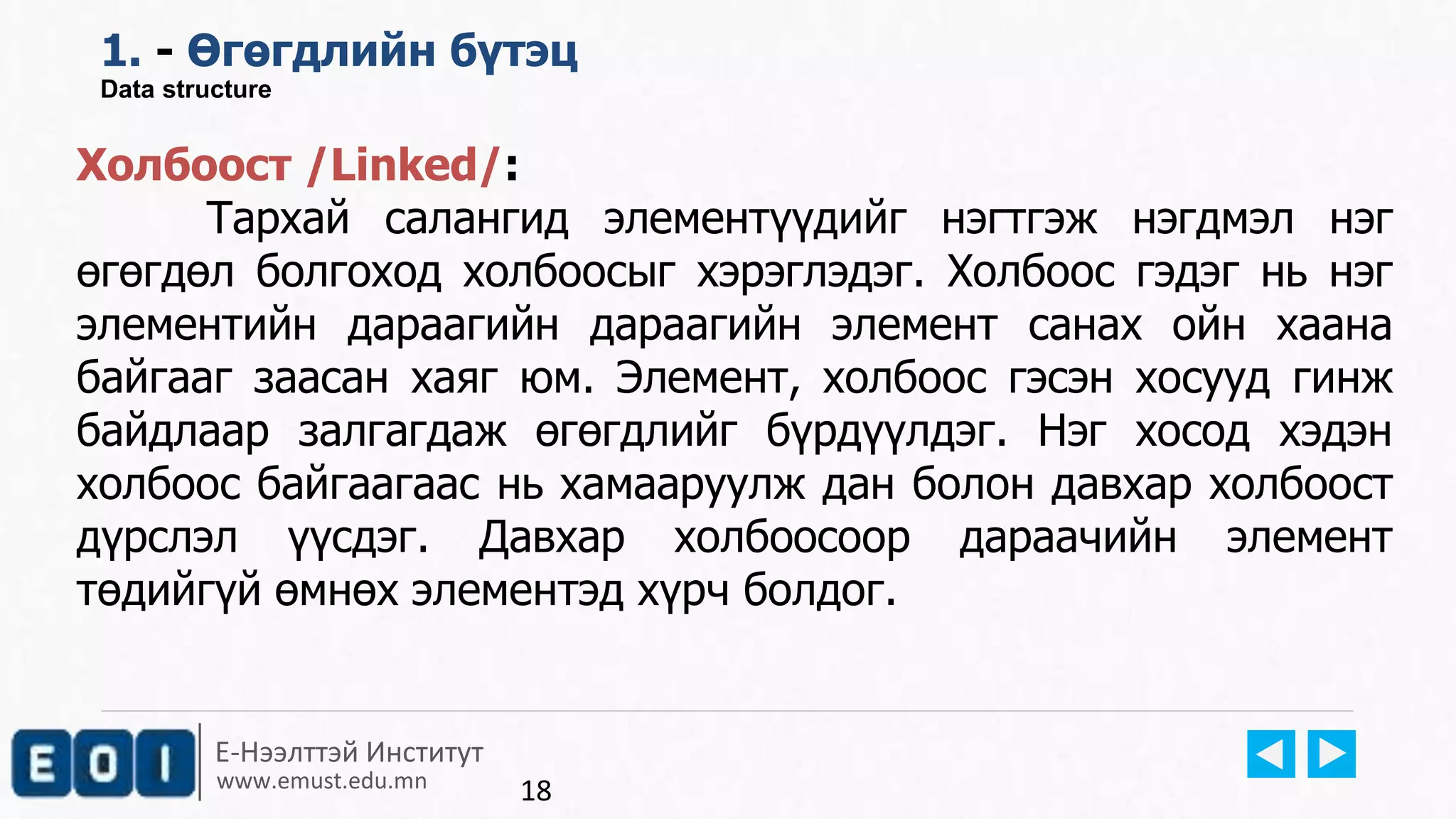 It101-2 | PPT | Free Download