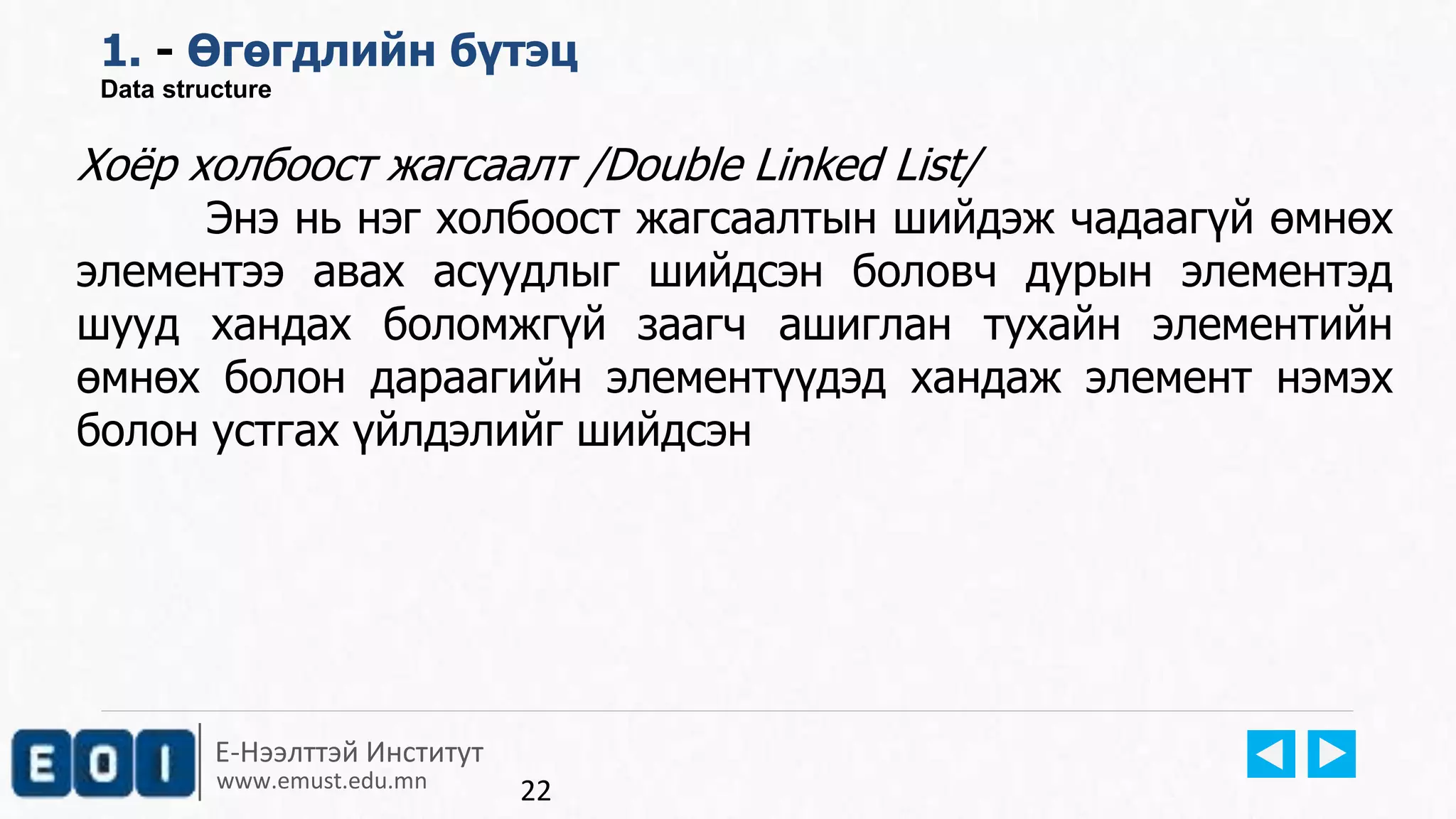 It101-2 | PPT | Free Download