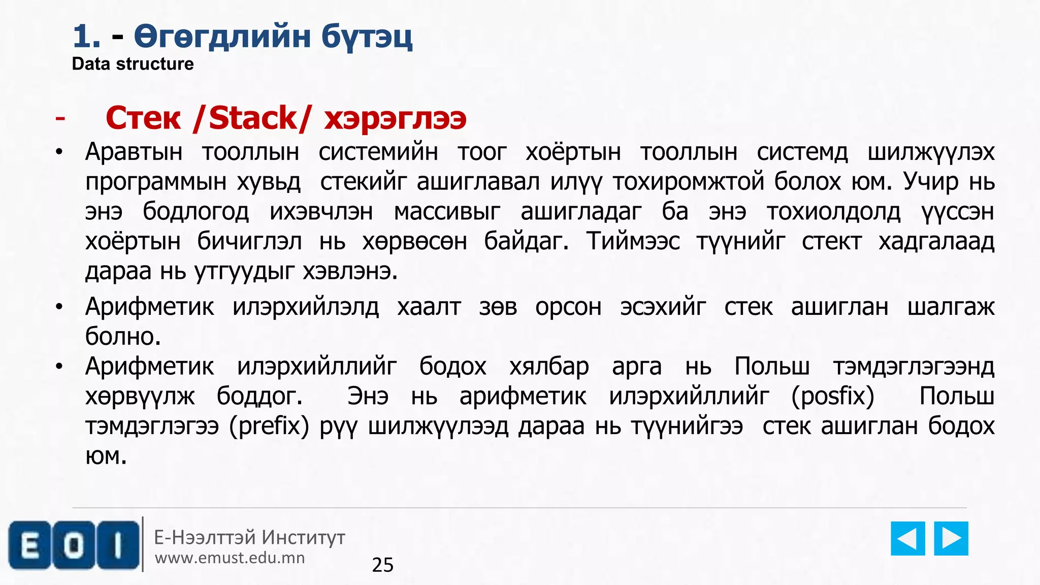 It101-2 | PPT | Free Download