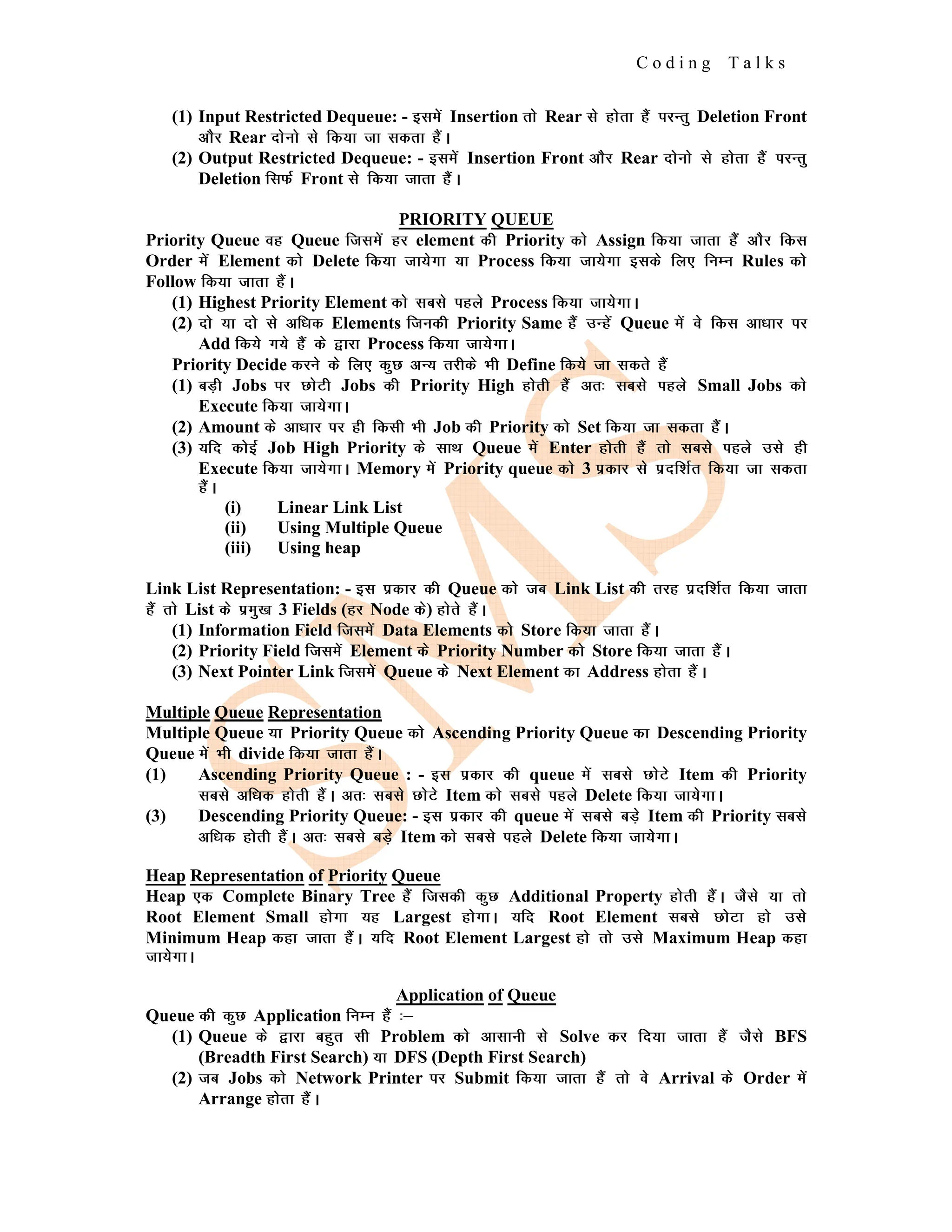Data Structure in Hindi.pdf